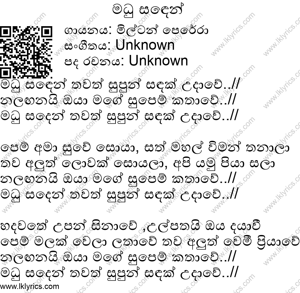 Madu Sanden Thawath Supun Sandak Guitar Chords by Artist Milton Perera